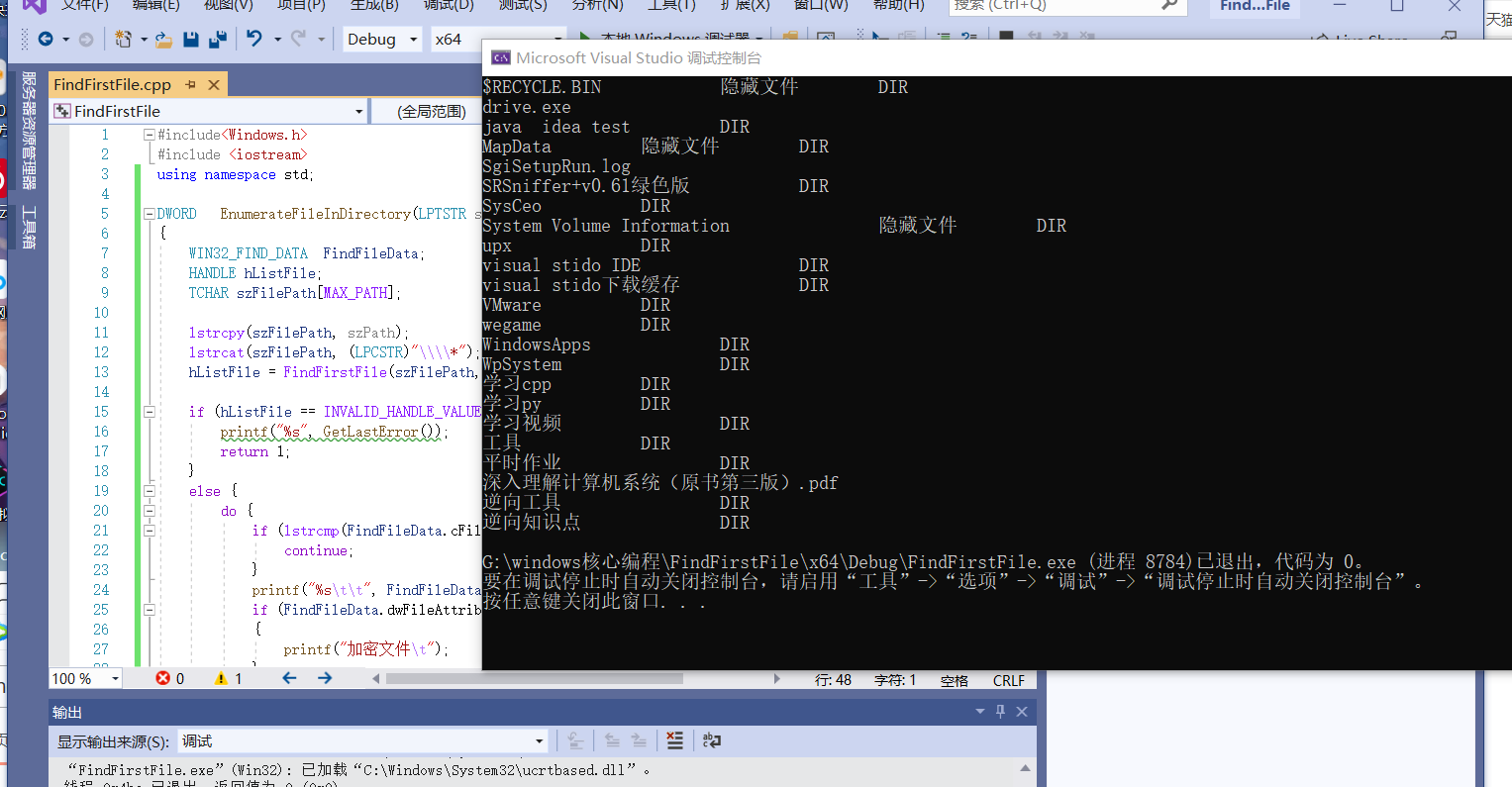 Findfirstfile Findnextfile 以及win32finddata结构 Csdn博客 