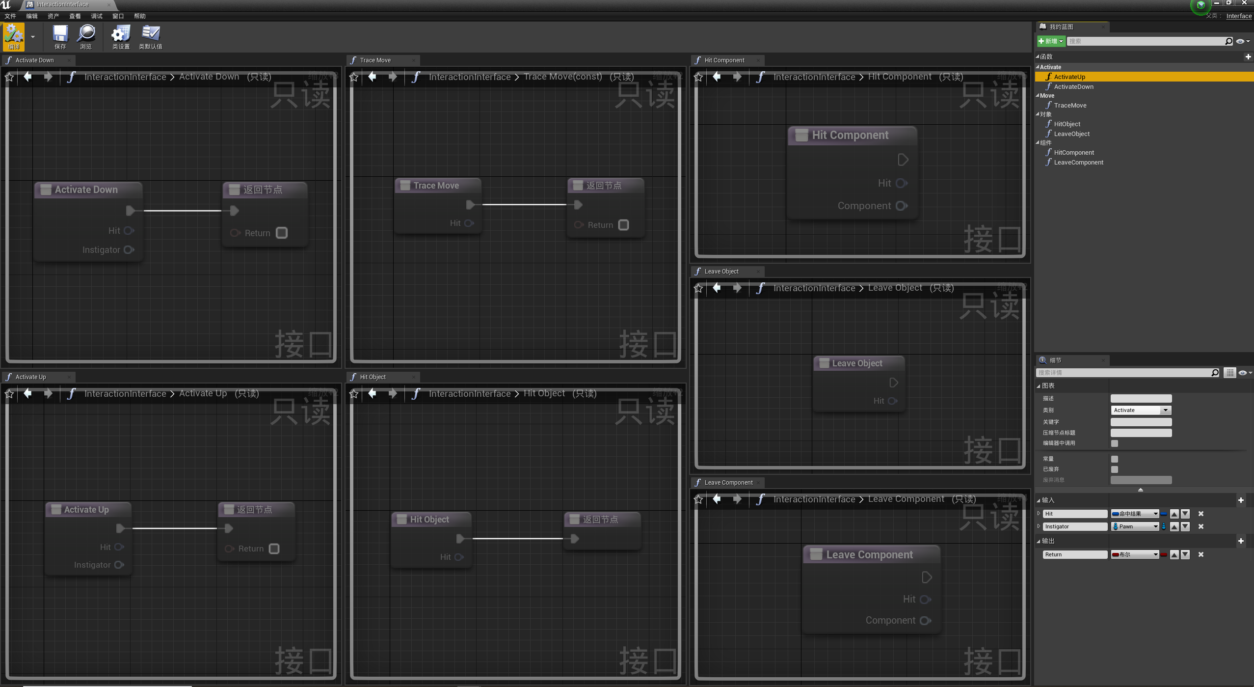 UE4学习笔记——与Actor交互_ue4 actor 属性跟场景联系-CSDN博客