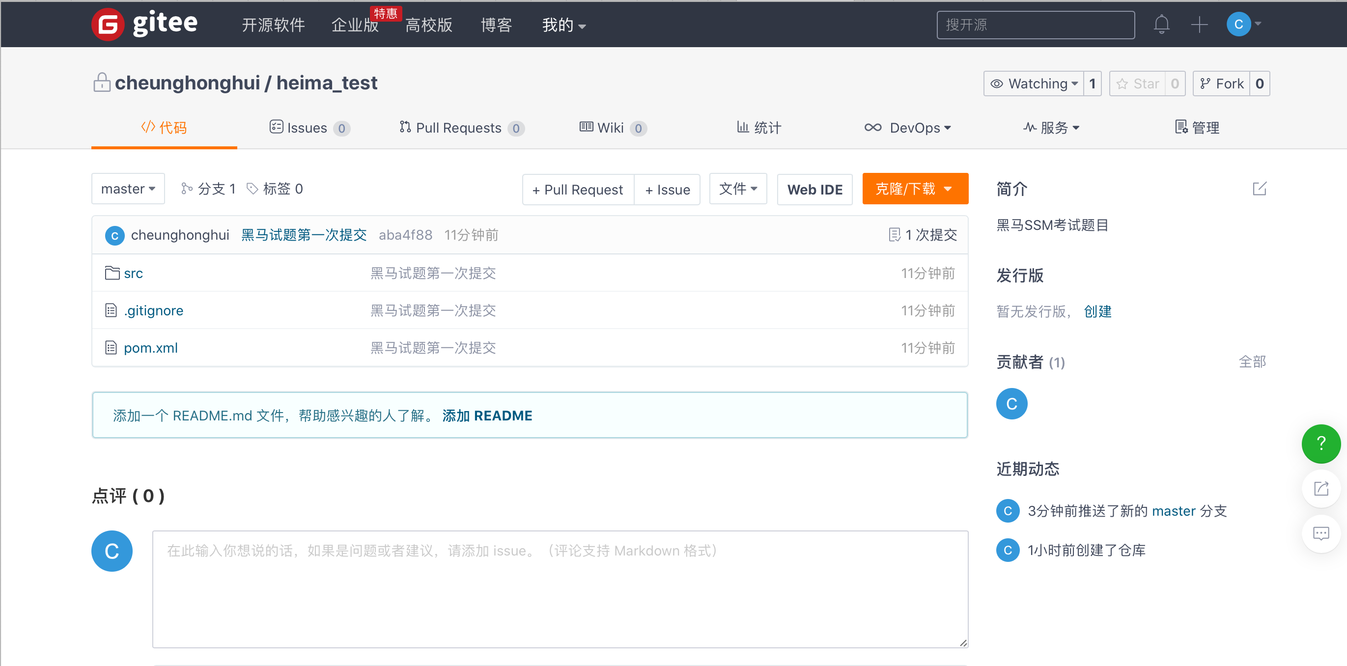 在idea中使用git上传文件到giteegit一段时间后报错empty Ident Name Csdn博客 