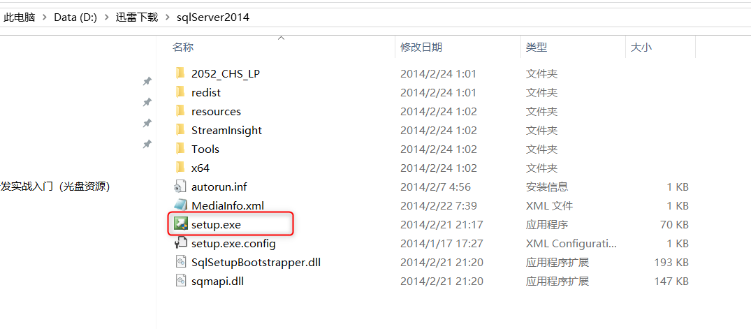 SQL Server 2014数据库安装（亲测有效）_sql2014.iso下载-CSDN博客