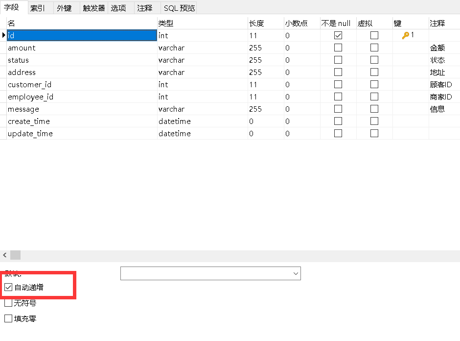 MyBatis——insert错误[Could not set property ‘id‘ of ‘class‘ with value ‘xxx‘]解决方案_mybatis insert no ...