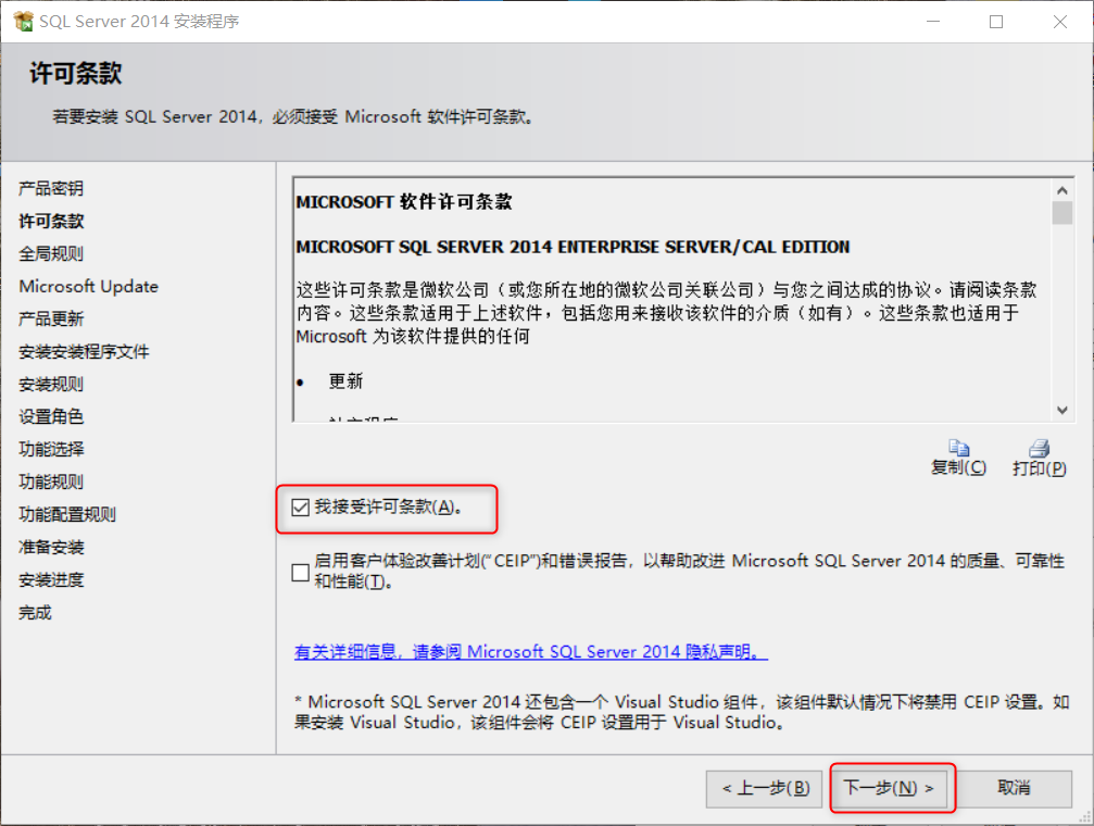 SQL Server 2014数据库安装（亲测有效）_sql2014.iso下载-CSDN博客