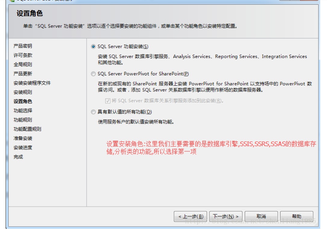 SQL Server 2014数据库安装（亲测有效）_sql2014.iso下载-CSDN博客