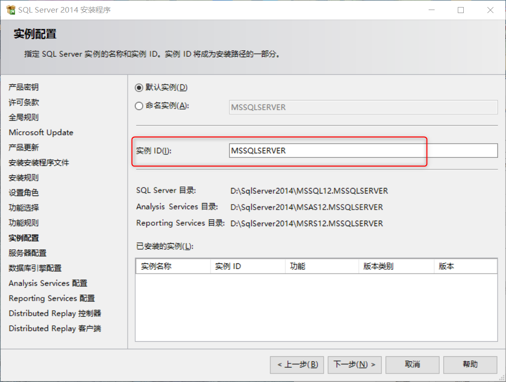 SQL Server 2014数据库安装（亲测有效）_sql2014.iso下载-CSDN博客