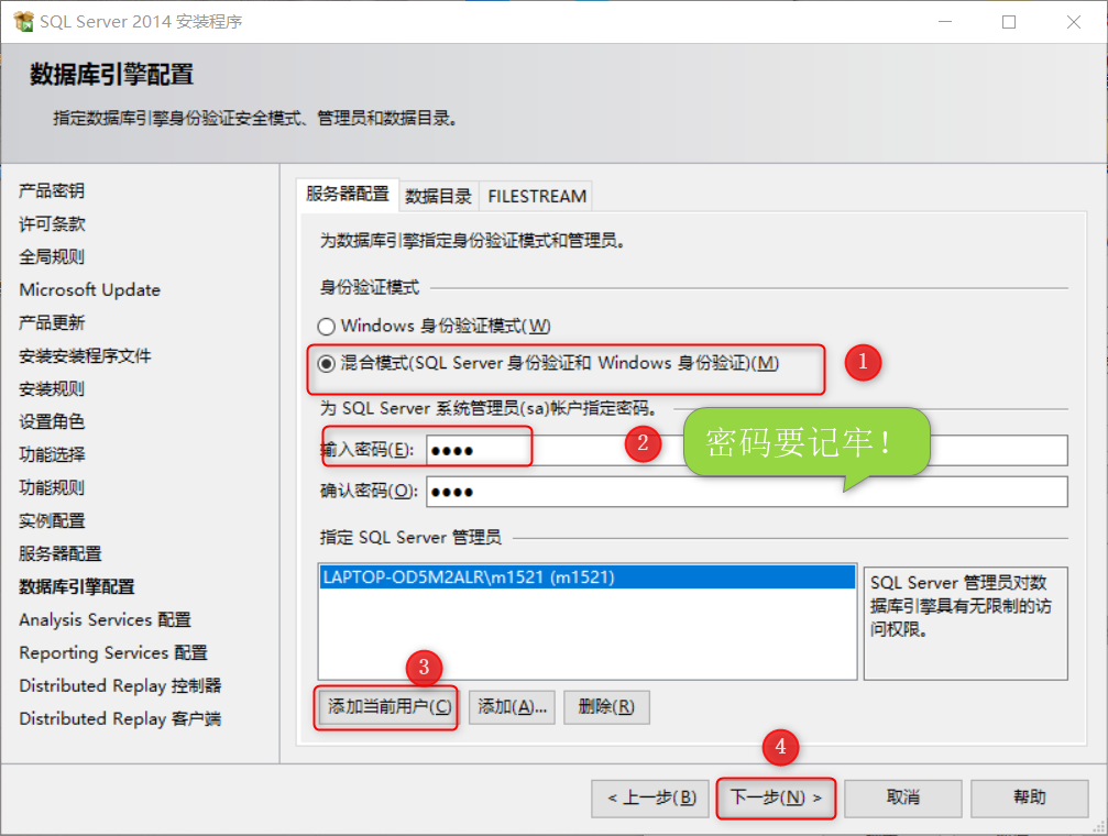 SQL Server 2014数据库安装（亲测有效）_sql2014.iso下载-CSDN博客