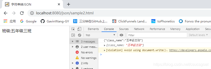 Json三:javascript:字符串转json;json转字符串;字符串和json互转的用途;javascript初始化json,将json当做对象看待;javascript对象和 8029