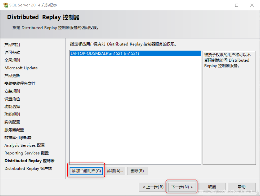 Sql Server 2014数据库安装(亲测有效)sql2014iso下载 Csdn博客