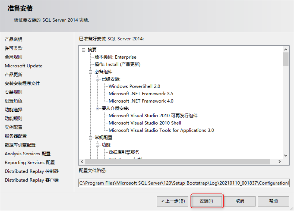 SQL Server 2014数据库安装（亲测有效）_sql2014.iso下载-CSDN博客