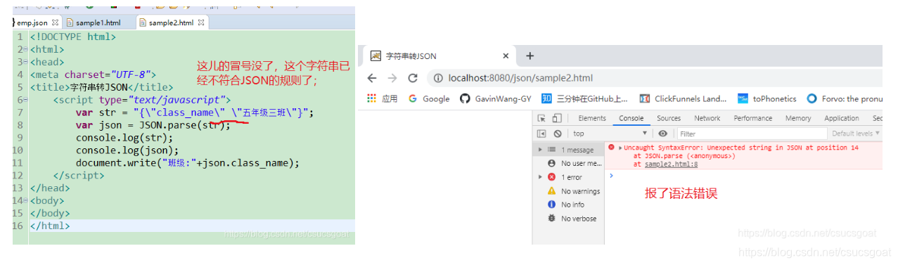 Json三:javascript:字符串转json;json转字符串;字符串和json互转的用途;javascript初始化json,将