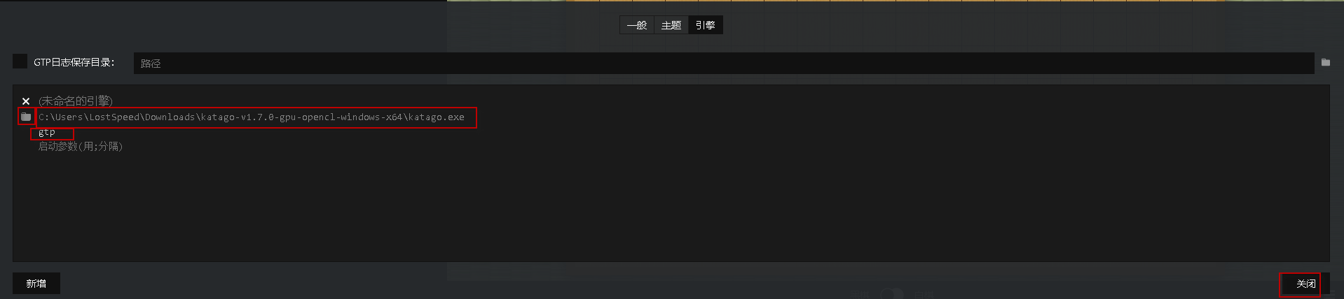 KataGo的使用方法-CSDN博客