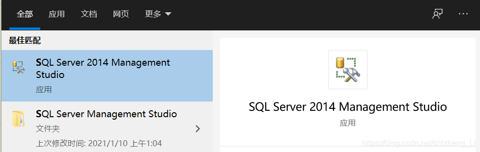 Sql Server 2014数据库安装(亲测有效)sql2014iso下载 Csdn博客