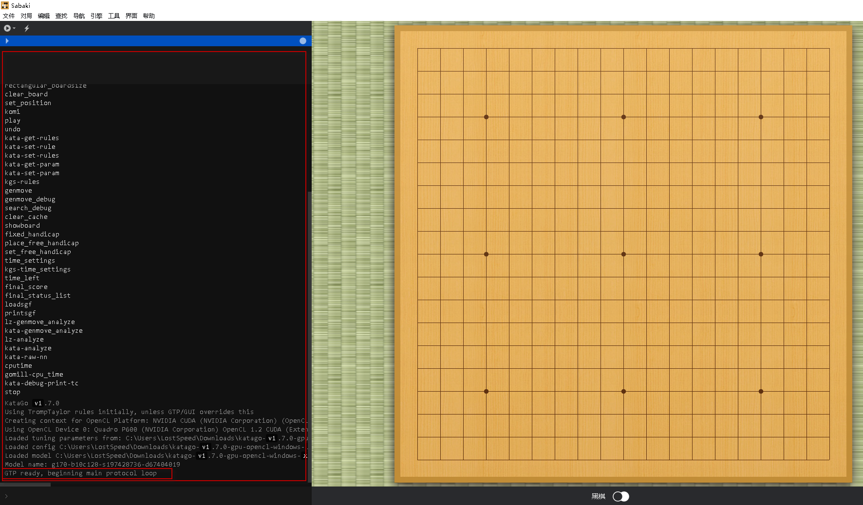 KataGo的使用方法-CSDN博客