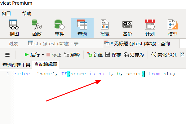 在sql语句查询时如何把查询为空的数据显示为零sql如果没查到值的字段赋值0 Csdn博客 