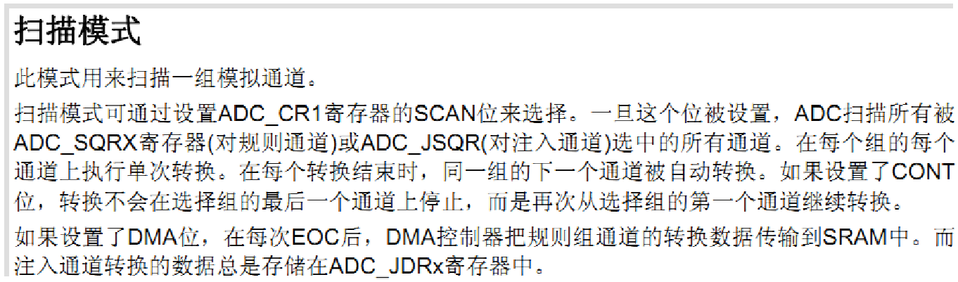 STM32之ADC_stm32 adc jdr-CSDN博客