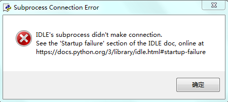 关于python中IDLE‘s subprocess didn‘t make connection.启动错误的解决办法_idle's subprocess didn't make ...