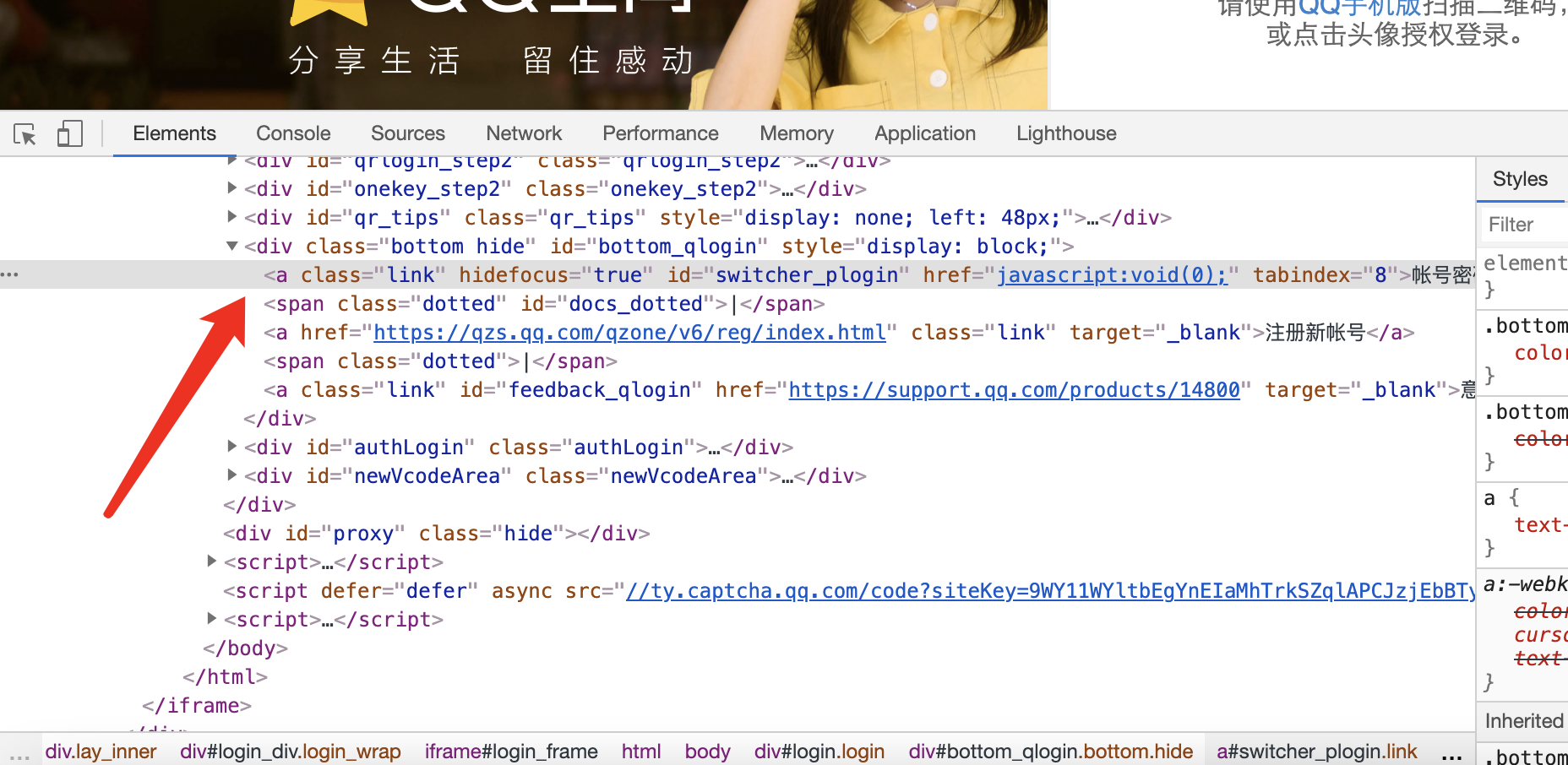 Python-Selenium自动化登陆QQ空间_qq空间自动化测试代码-CSDN博客