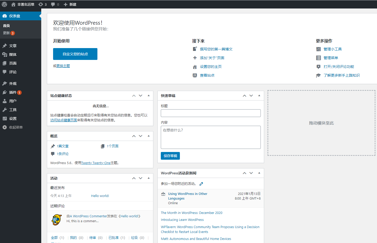 使用Docker-Compose一分钟搭建Wordpress博客系统_docker-compose 1.25.5-CSDN博客