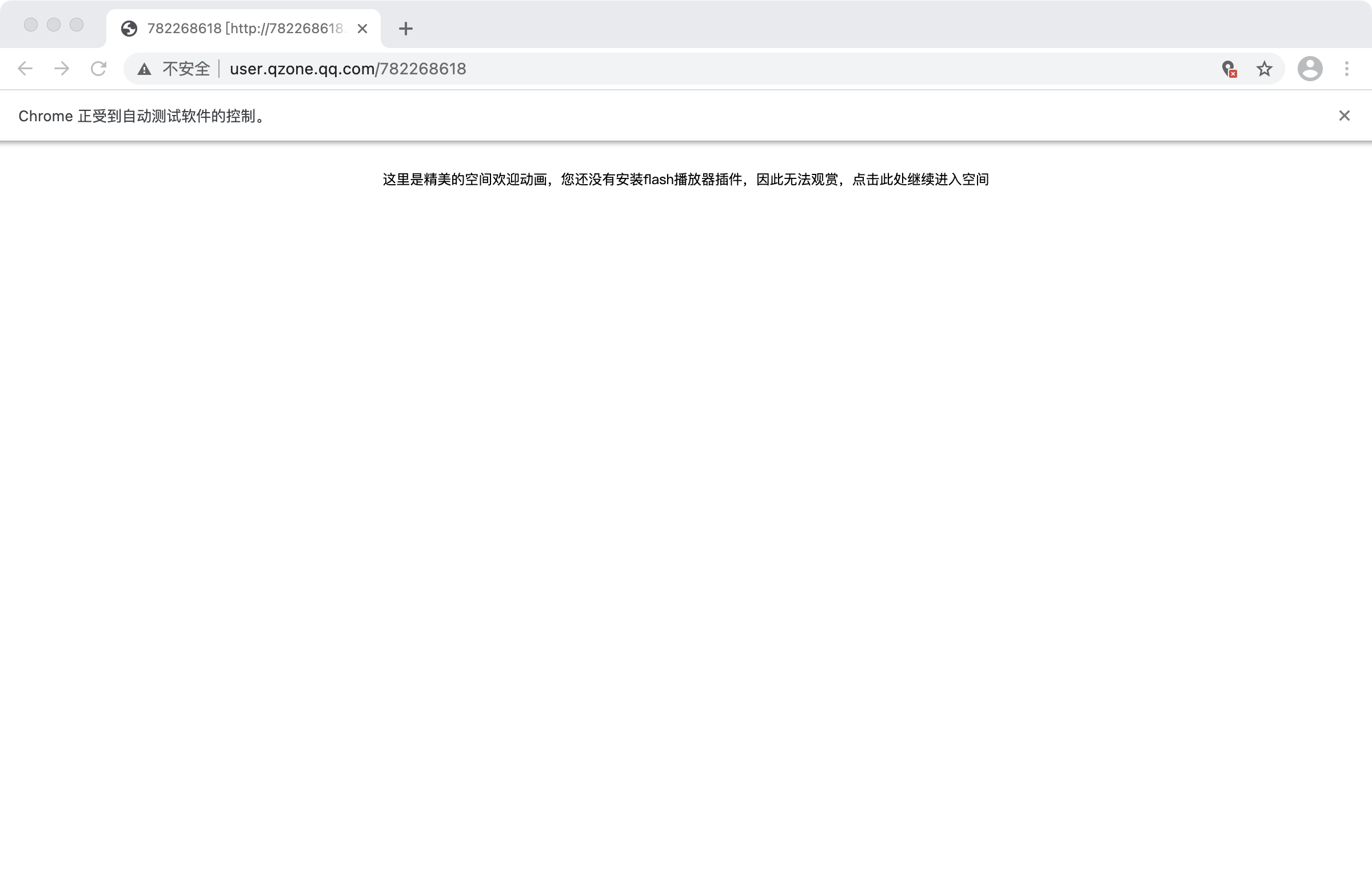 Python-Selenium自动化登陆QQ空间_qq空间自动化测试代码-CSDN博客