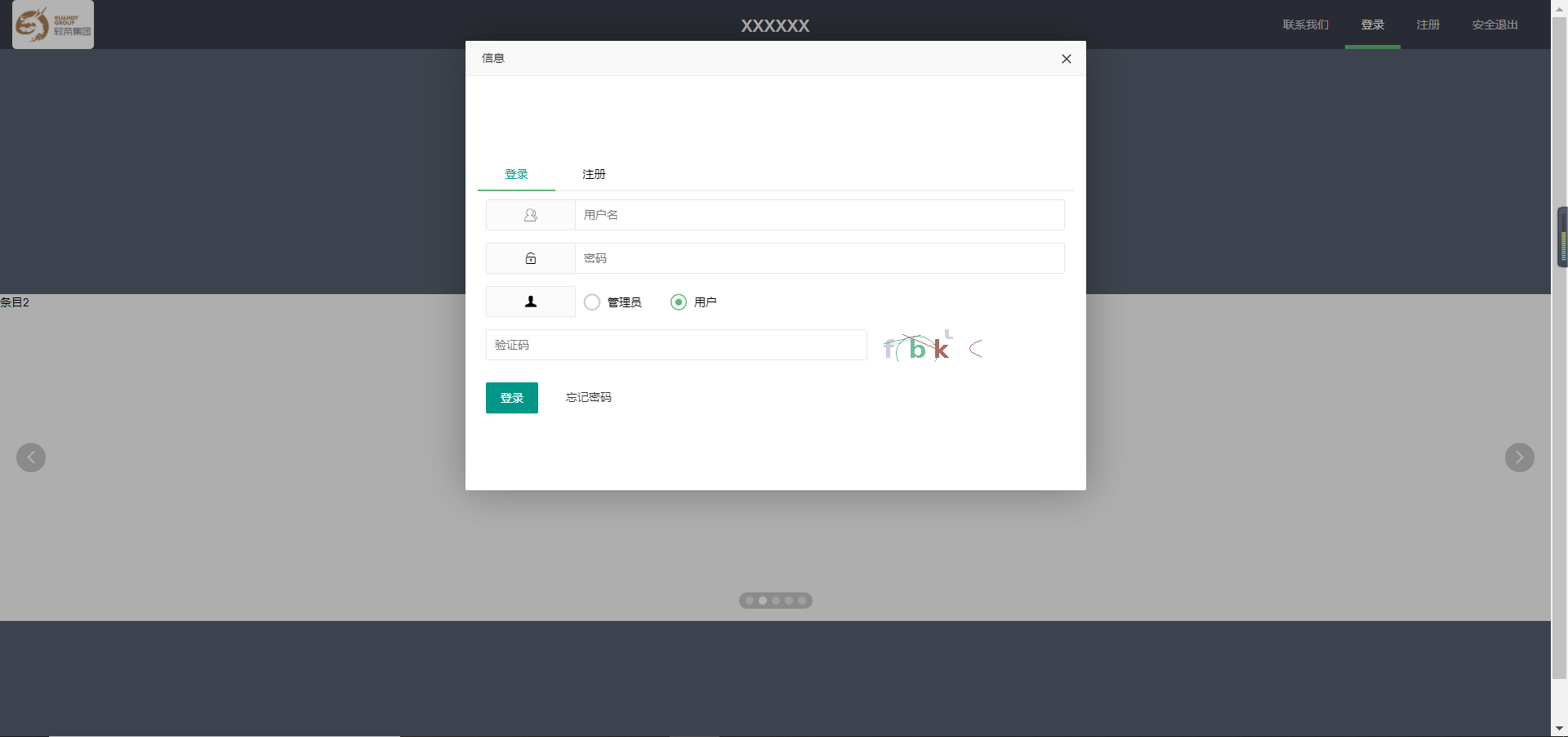 layui弹出层在登录中的应用_layer 弹窗登录 博客园-CSDN博客