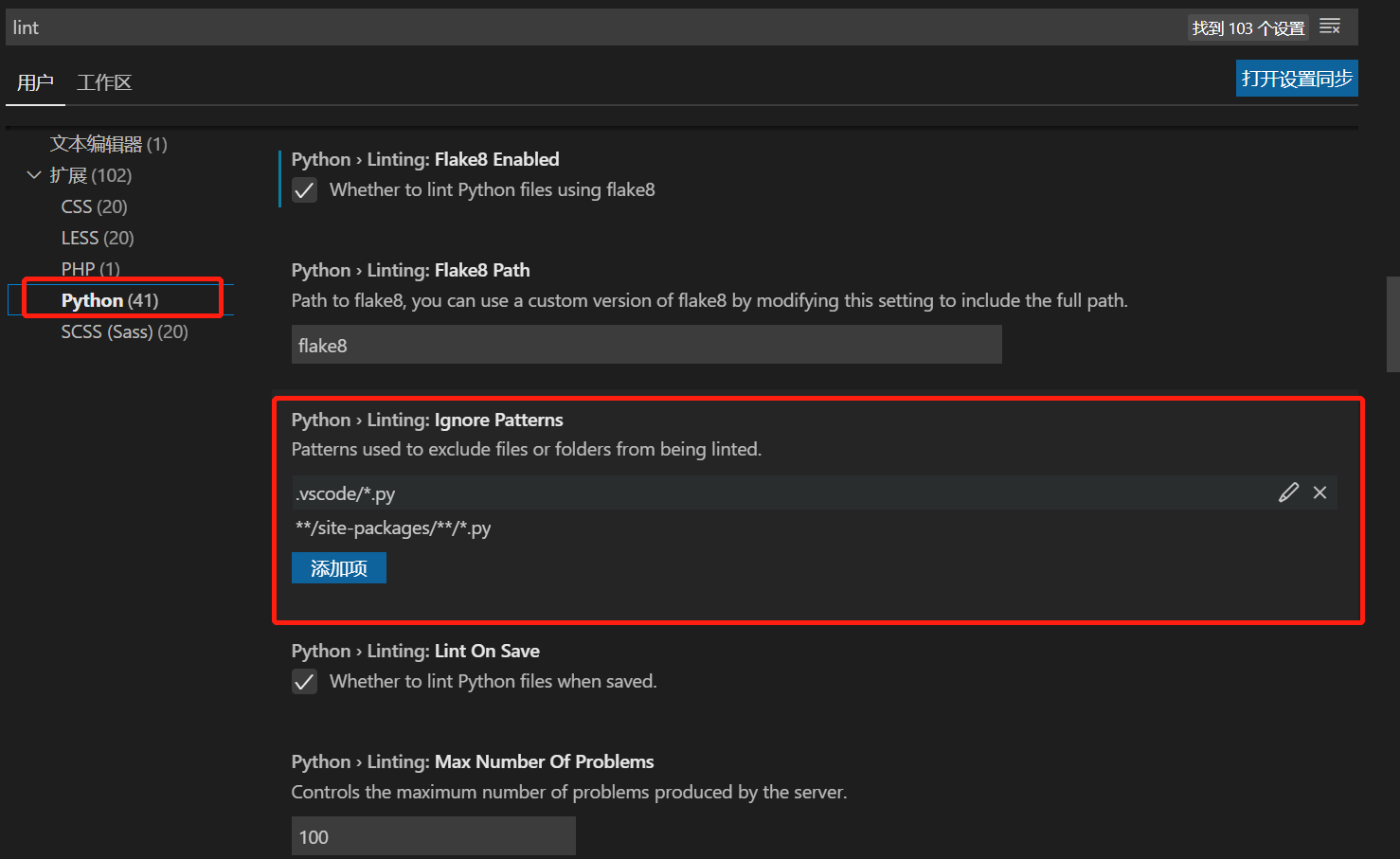 Visual Studio Code配置yapf和flake8_vscode flake8-CSDN博客