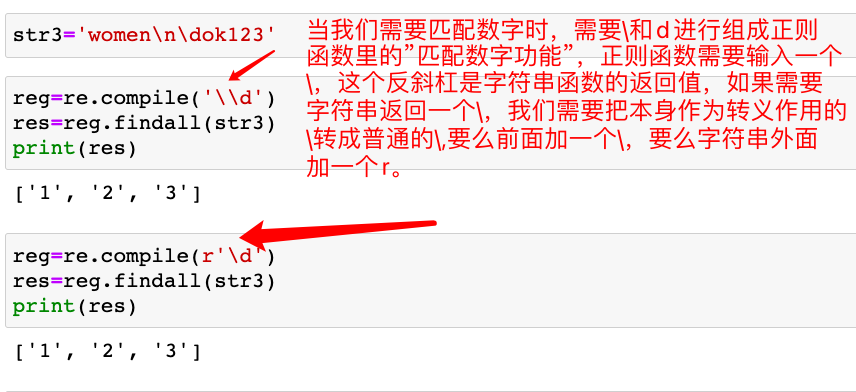 Python 正则表达式 转义字符 反斜杠 原始字符串 R‘‘python 正则表达式转义字符 Csdn博客 6246