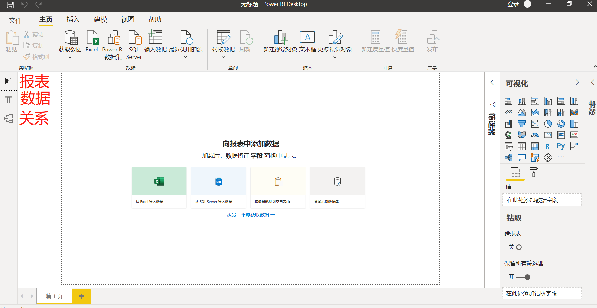 从0到1学习Power BI（准备篇）_powerbi一般需要自学多久-CSDN博客