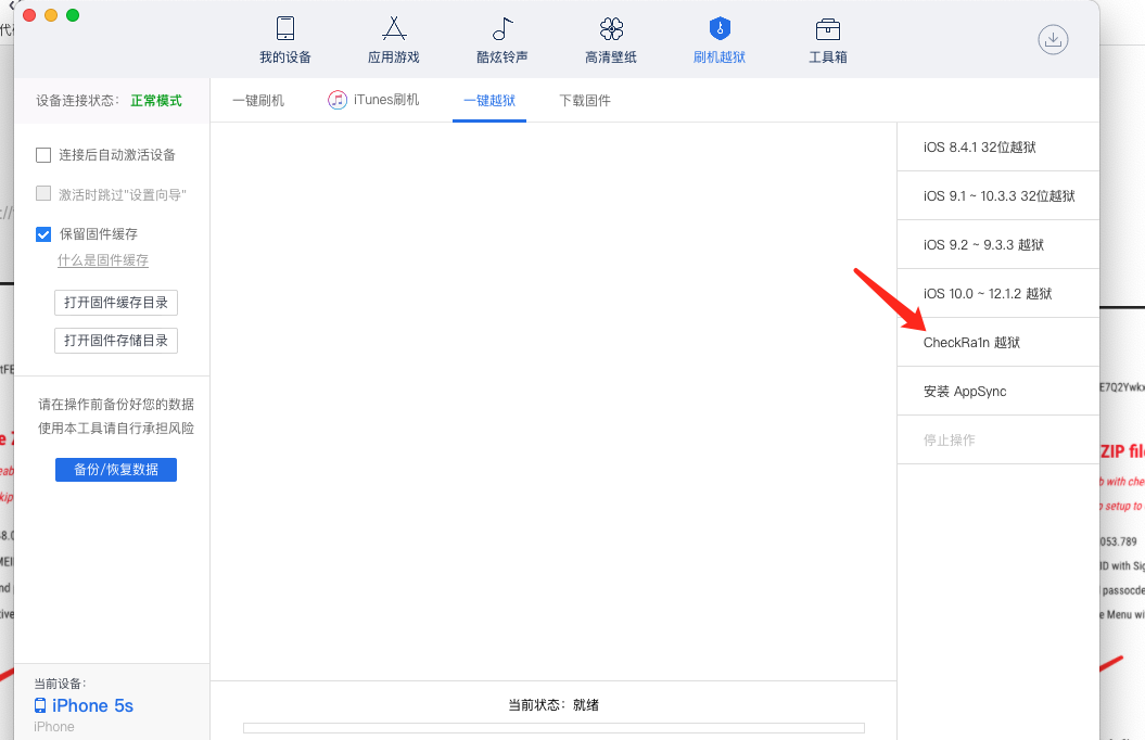 iphone5s 越狱 绕过icolud_iphone5s 绕过icloud-CSDN博客
