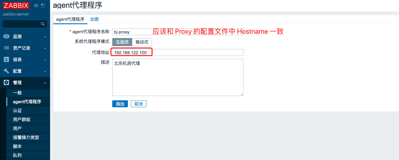 Zabbix50 分布式监控 Zabbix Proxyzabbix5 主动模式 Zabbix Proxy Csdn博客 