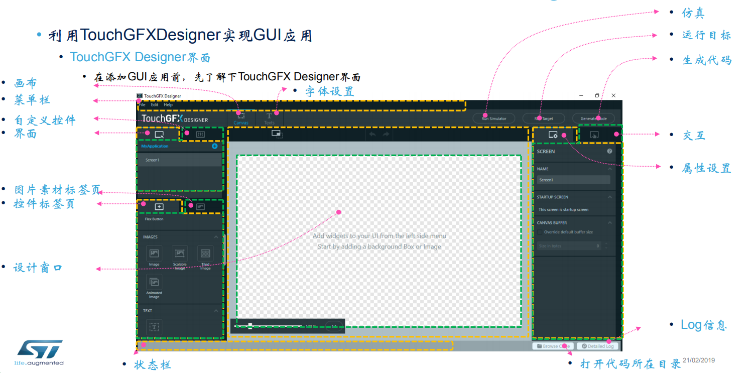 13RT-thread项目实战--TouchGFx页面布局_rtthead字库-CSDN博客