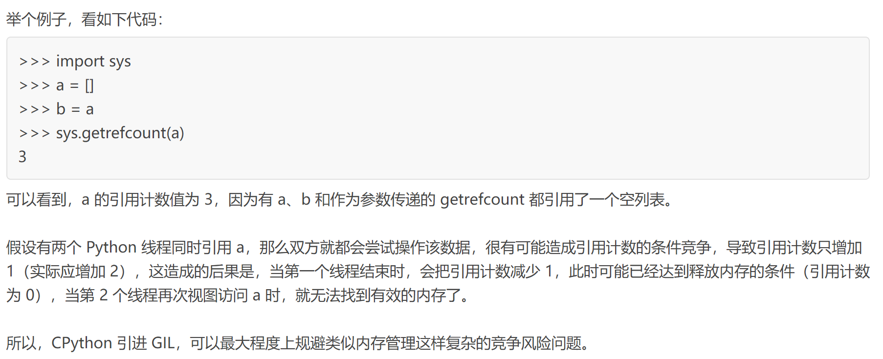 全局解释器锁gil解释器全局锁 Csdn博客 