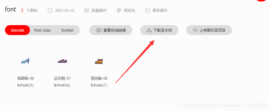 Vue 如何使用字体图标vue Icon显示在文字后面 Csdn博客