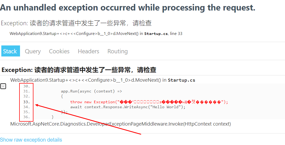 ASP.NET Core开发人员异常界面_usedeveloperexceptionpage-CSDN博客