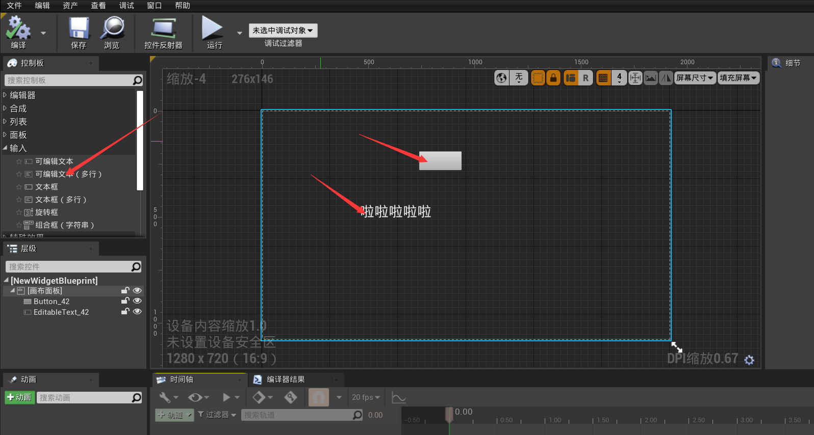 UE4中HUD、UMG、Slate之间的区别_ue hud-CSDN博客