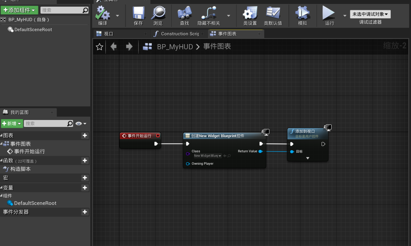 UE4中HUD、UMG、Slate之间的区别_ue hud_wjysg8408982的博客-CSDN博客