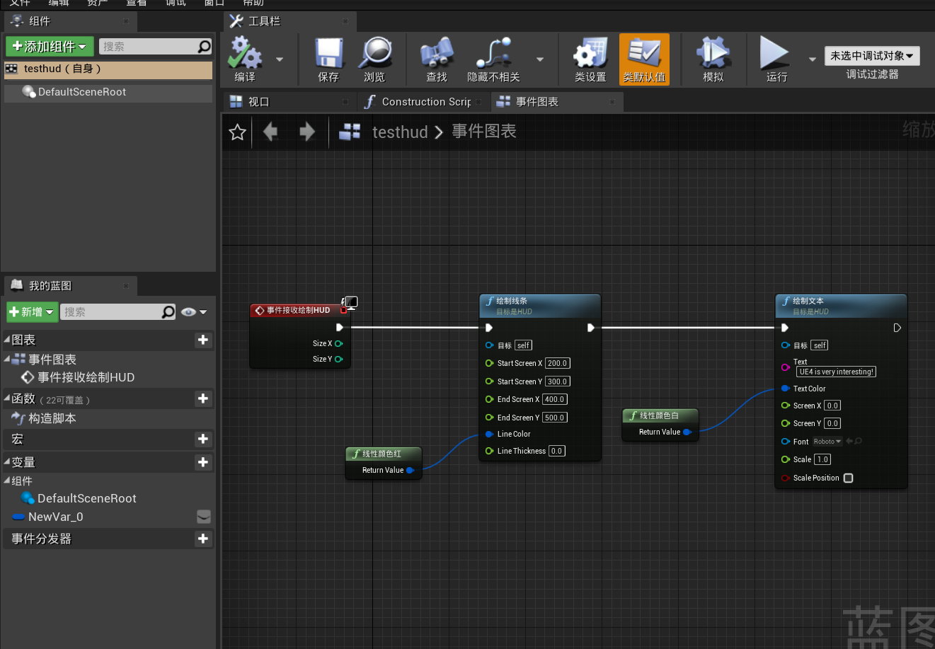 UE4中HUD、UMG、Slate之间的区别_ue hud_wjysg8408982的博客-CSDN博客