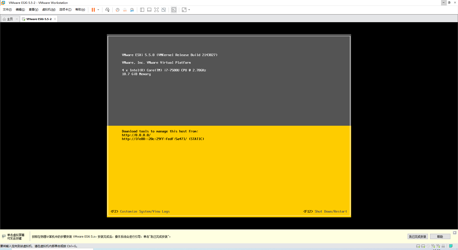 1. VMware ESXi 5.5部署与配置_esxi5.5_Jaaavvvaaa的博客-CSDN博客