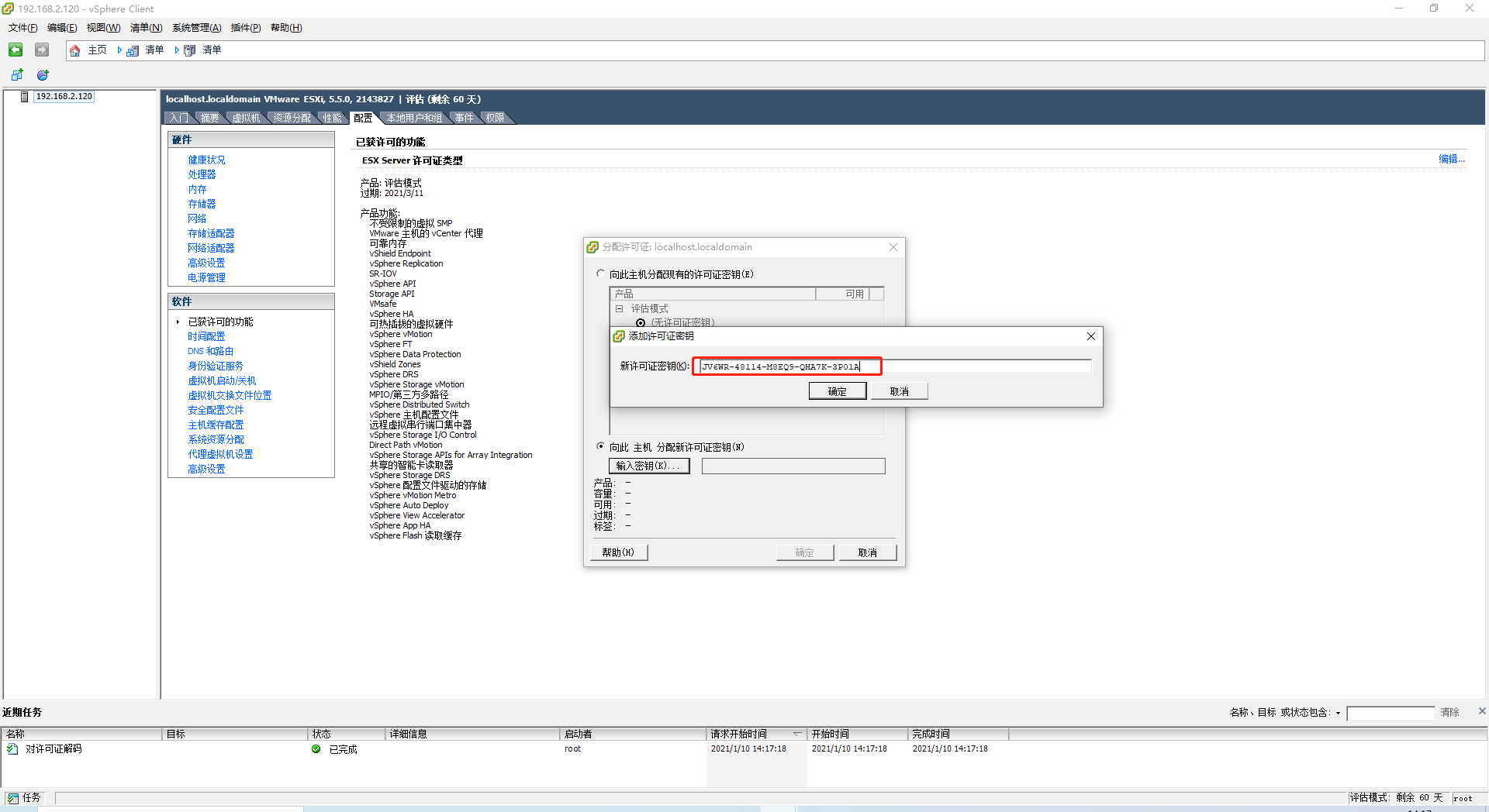 1. VMware ESXi 5.5部署与配置_vmware-viclient-5.5-CSDN博客