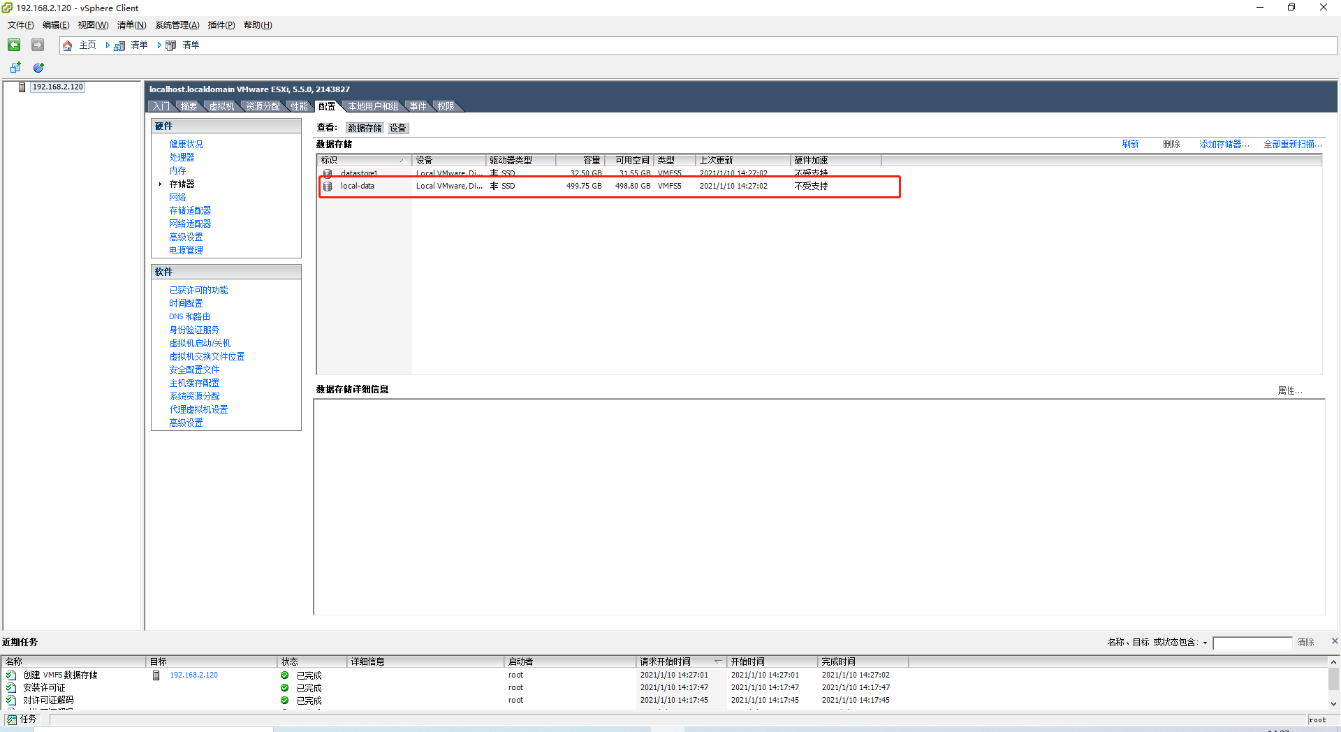 1. VMware ESXi 5.5部署与配置_vmware-viclient-5.5-CSDN博客