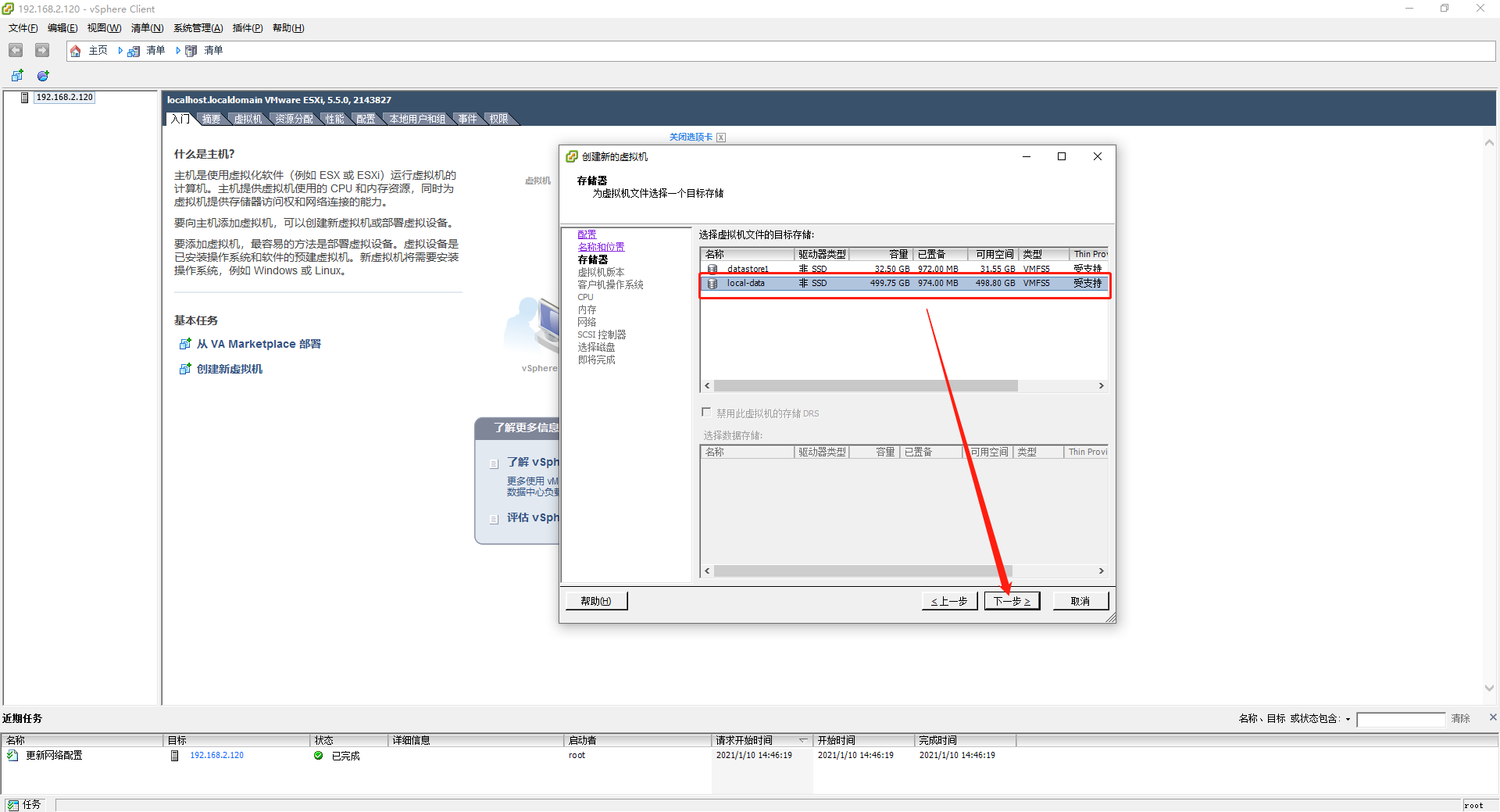 1. VMware ESXi 5.5部署与配置_esxi5.5_Jaaavvvaaa的博客-CSDN博客