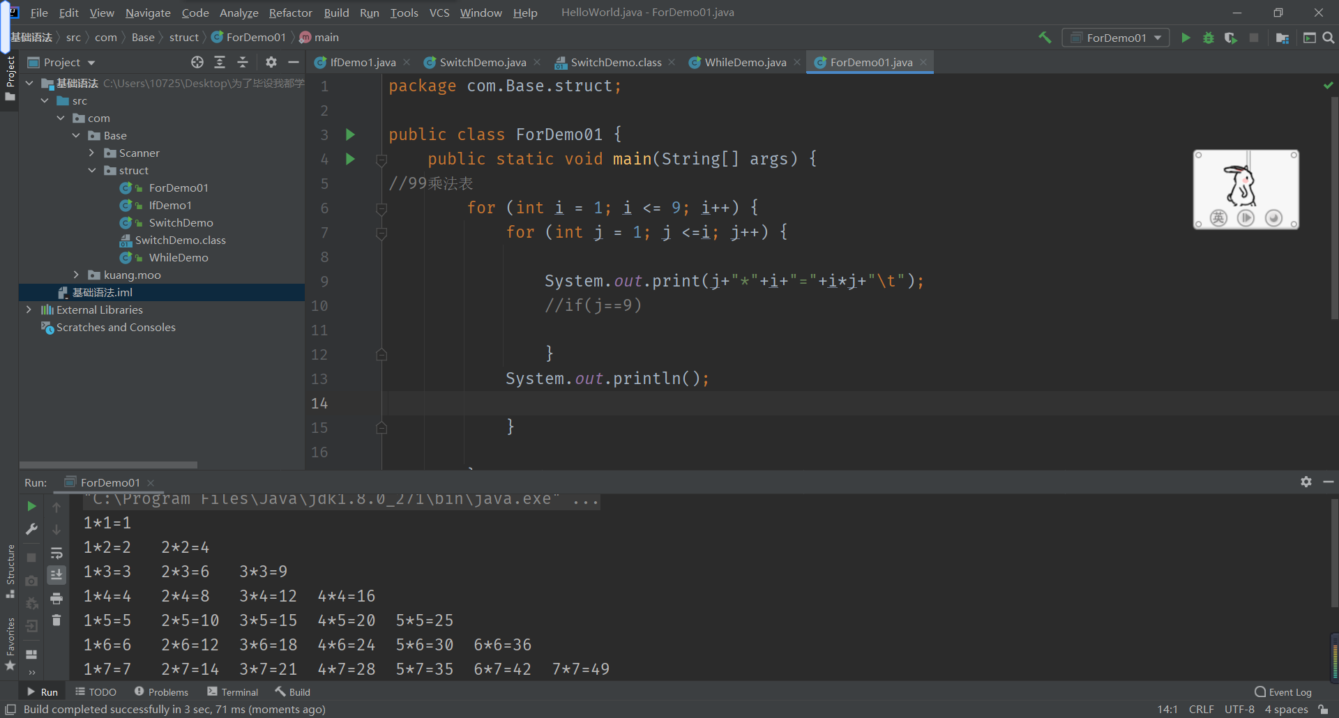 Java简单实例——99乘法表代码+思路_java99乘法表代码-CSDN博客