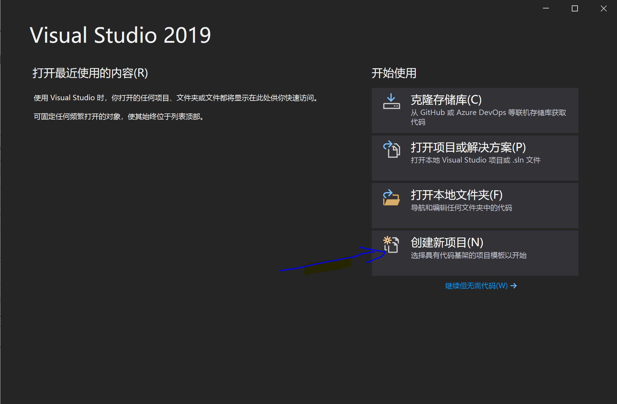 下载并安装Visual Studio2019中的C语言插件_vs下载c++开发组件-CSDN博客