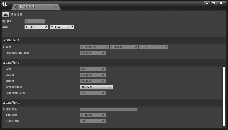 翻译《Unreal Engine 4 Rendering Part 4: The Deferred Shading Pipeline》_deferredlightpixelmain-CSDN博客
