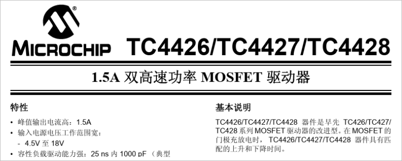 MOSFET驱动器汇总 ： 单个N-CHANNEL，半桥，全桥，3项桥_mos全桥驱动和半桥驱动-CSDN博客