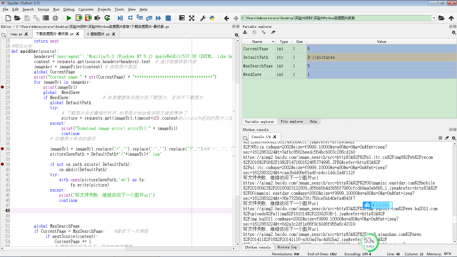 python爬虫爬取百度图片-CSDN博客