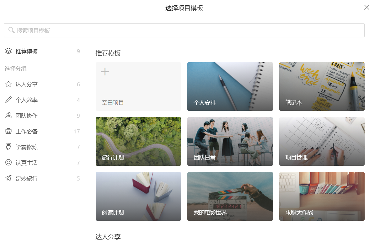 项目管理 之四 常用的项目管理工具（Github、Gitlab、Gitea、Gitee、Worktile、Teambition）_gitea和gitee-CSDN博客