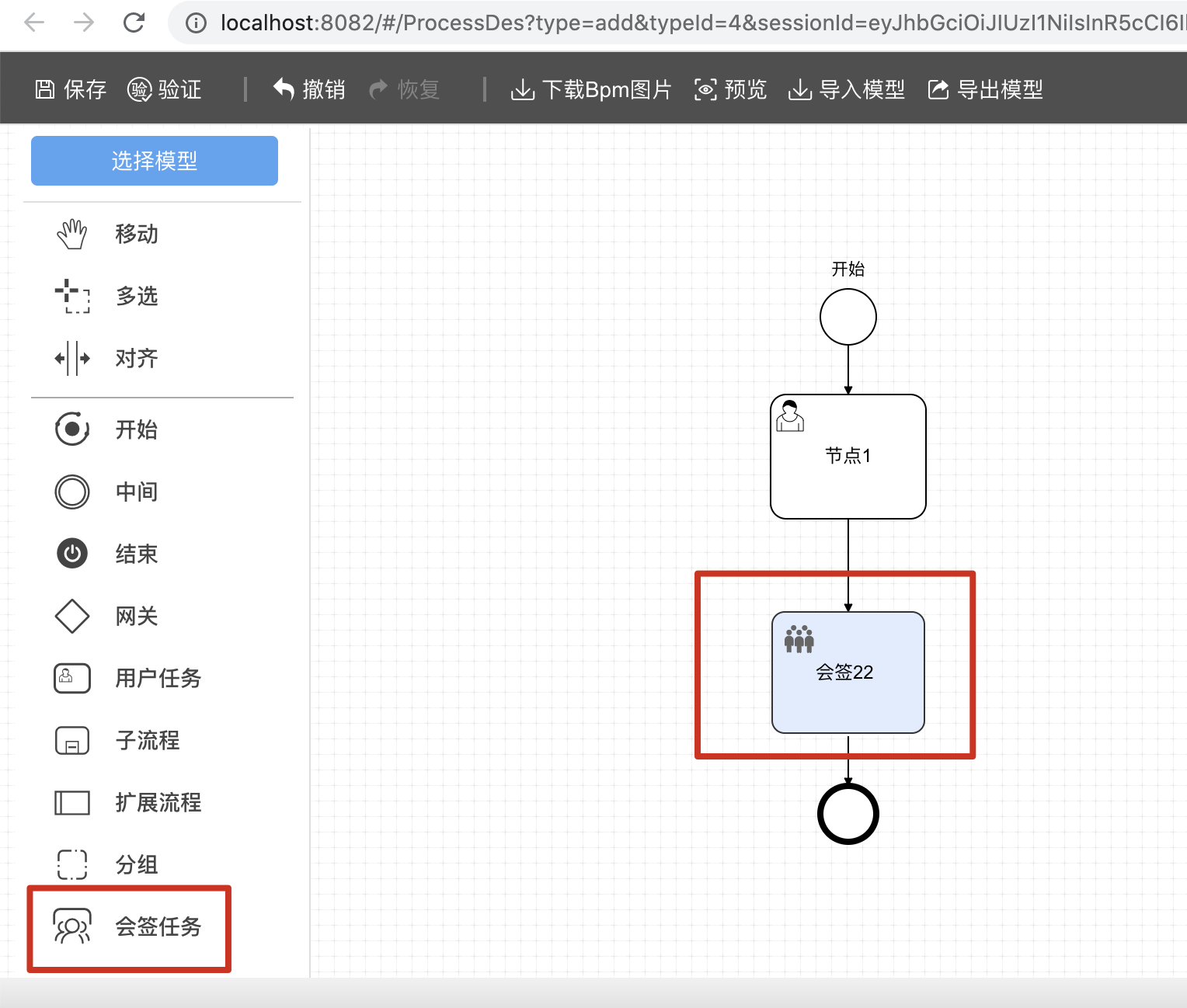 bpmn-js 改造（一）添加会签节点_bpmn.js之修改contextpad-CSDN博客