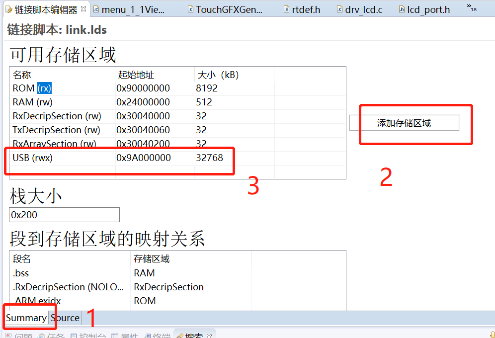 14.RT-thread项目实战--TouchGFx界面效果优化_rt thread 画蛇添足-CSDN博客