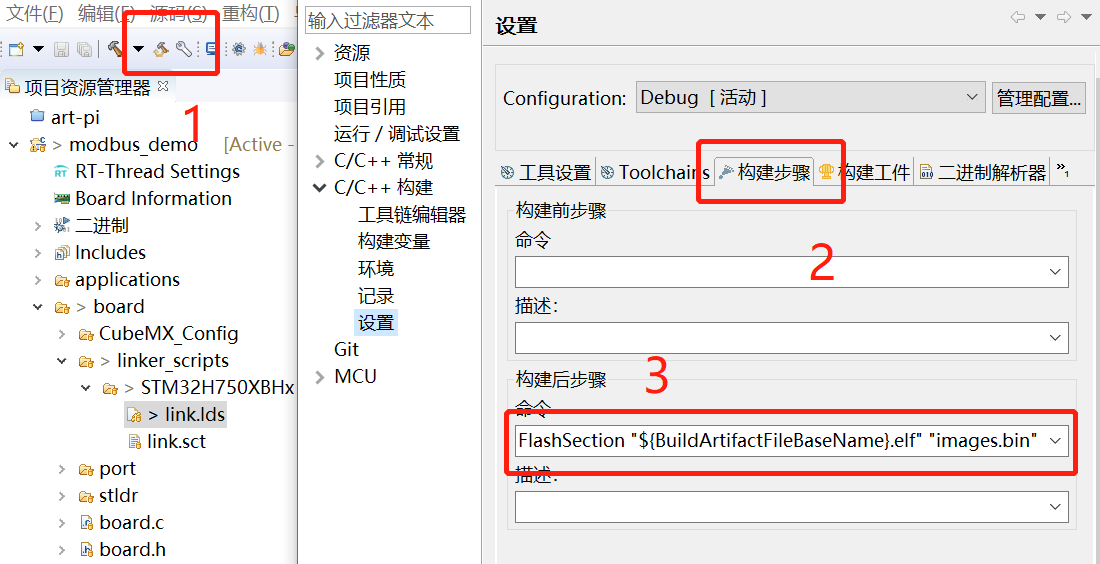 14.RT-thread项目实战--TouchGFx界面效果优化_rt thread 画蛇添足-CSDN博客