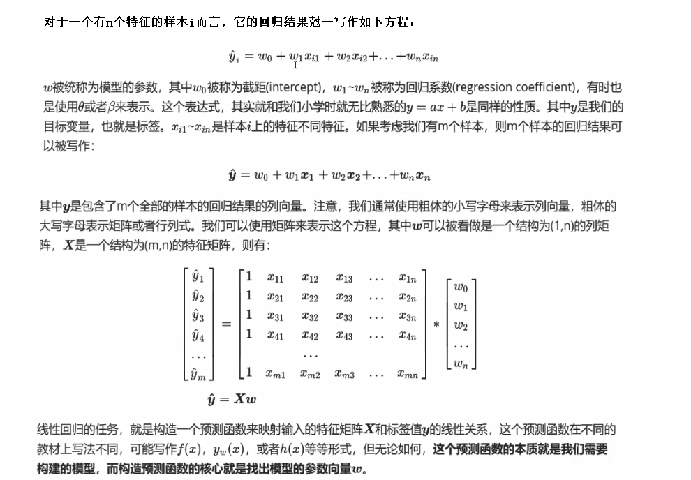 【skLearn 回归模型】线性回归 ---- Linear Regression_sklearn linearregression-CSDN博客