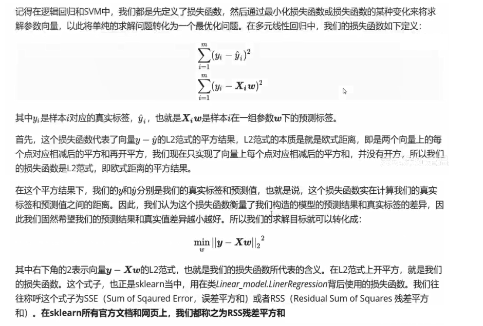【skLearn 回归模型】线性回归 ---- Linear Regression_sklearn linearregression-CSDN博客